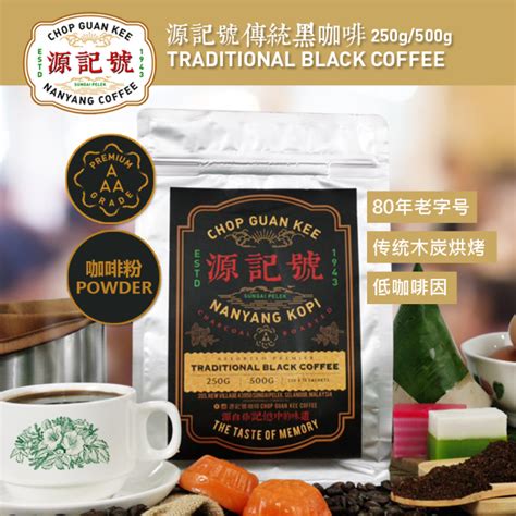 Chop Guan Kee Traditional Black Coffee Powder Aaa Premium Grade Kopi O Kosong 500g Lazada
