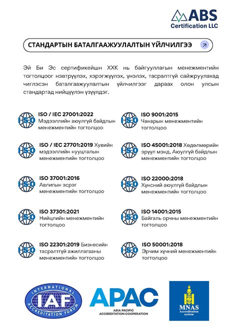 Эй Би Эс сертификейшн ХХК нь Abs Certification Llc Facebook