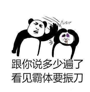 振刀表情包分享永劫无间 表情包 永劫无间端游 大神