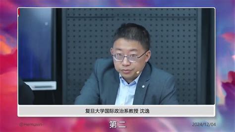 复旦大学教授沈逸聊台湾：台湾和香港都曾是殖民地，揍他一顿就行了｜新闻特写20241217 Youtube