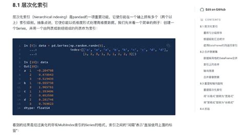 mysql必知必会第5版pdf 资料补给站 利用python进行数据分析第二版gitbook 及python 3 代码实现 CSDN博客