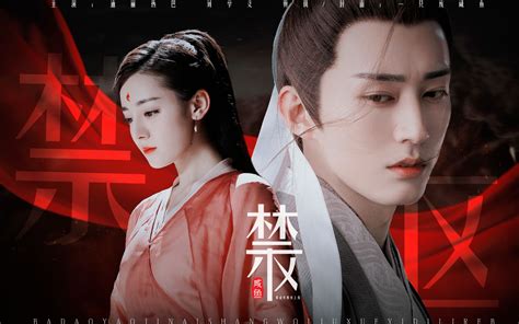 热议 强制爱，上车！哔哩哔哩bilibili