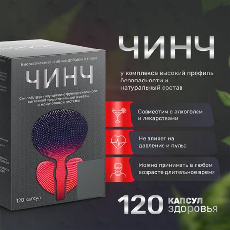 Чинч купить в интернет аптеке Ozon по низкой цене