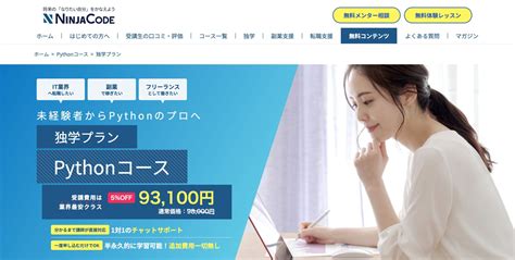 実体験ありPythonスクールおすすめ 選データサイエンスAIプログラミング数学偏差値 の文系データ分析マーケティングで強くなる
