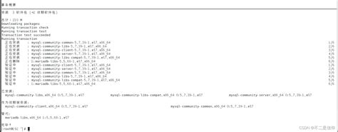 Mysql主从搭建实战 Csdn博客