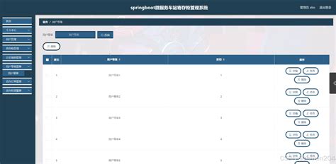 基于node js vue微服务车站寄存柜管理系统 程序 论文 开题报告 计算机毕业设计 csdn博客
