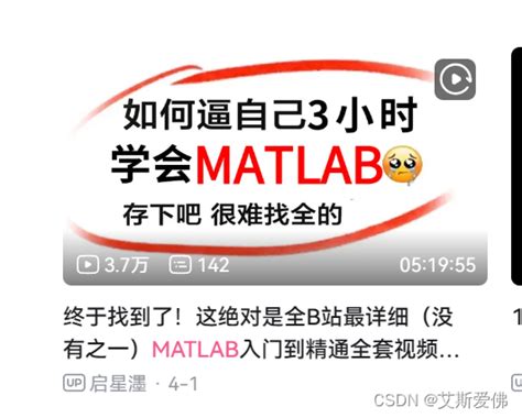 matlab2023a安装及遇到的问题解决 matlab卸载不干净影响安装吗 csdn博客