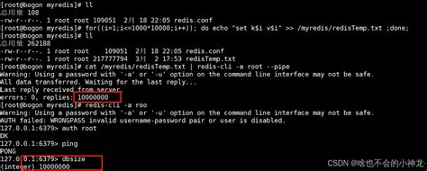 redis7——进阶篇（二） redis bigkey csdn博客