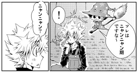 獄寺隼人 『怪物づかいツナ！』で異種間恋愛獄ツナ）萌えw 眠太のマンガ Pixiv