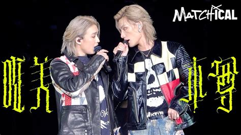 4k 李駿傑 柳應廷 Jeremy Lee Jer Lau《唯美本尊》 Matchical Live 2024 20241005