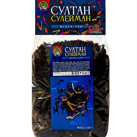 Чорний чай Султан сулейман з натуральними добавками 400г - ціна 230.0 ...