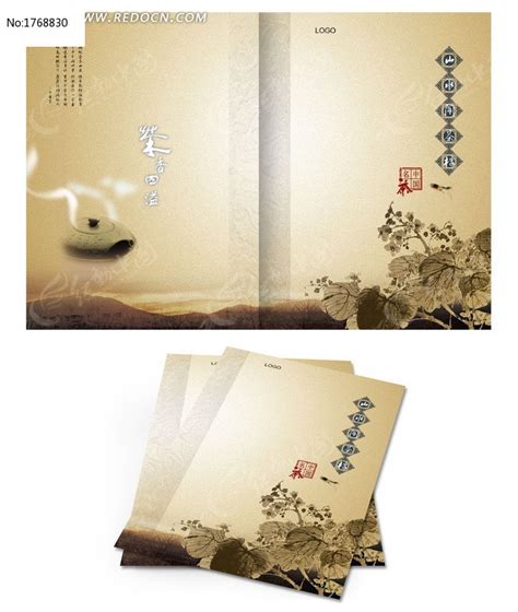 茶楼封面图片下载红动中国