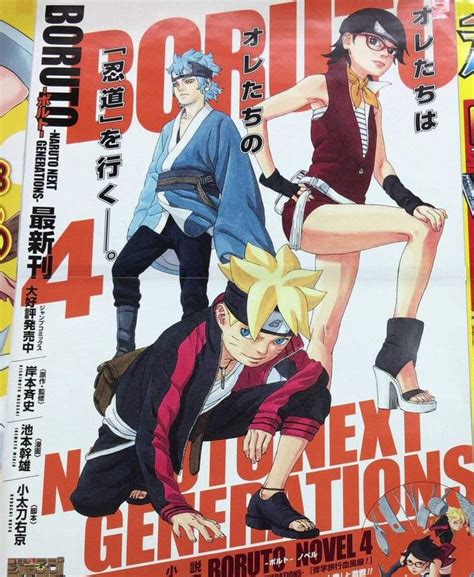 Boruto Vol 4 New Poster Rnaruto