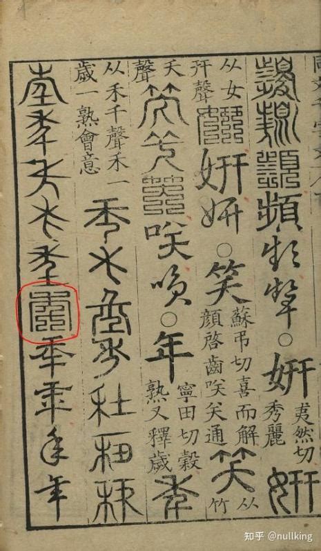 月字属于平水韵哪个韵部