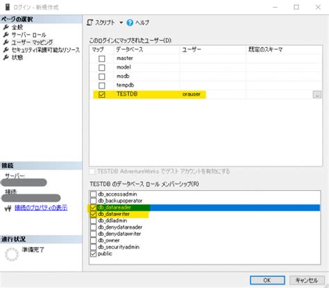 Oracle から Sql Server に接続する Recyclable Tech Tips