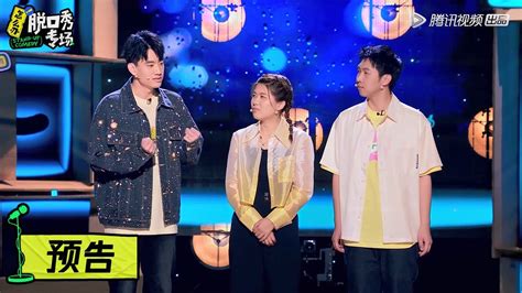 抢先看：三人漫才太好笑了！杨笠杨蒙恩气坏庞博【怎么办！脱口秀专场】 Youtube