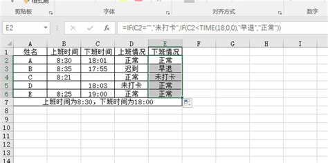 在excel中如何统计考勤迟到早退360新知