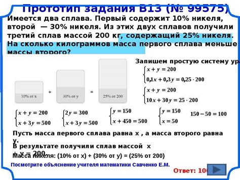 Проценты Задачи на концентрацию и сплавы презентация доклад проект