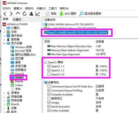 《关于opencl与opengl的一些猜想》 知乎