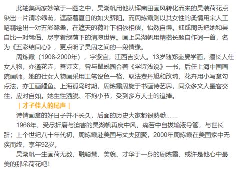 吴湖帆和周炼霞的翰墨情缘 搜狐大视野 搜狐新闻