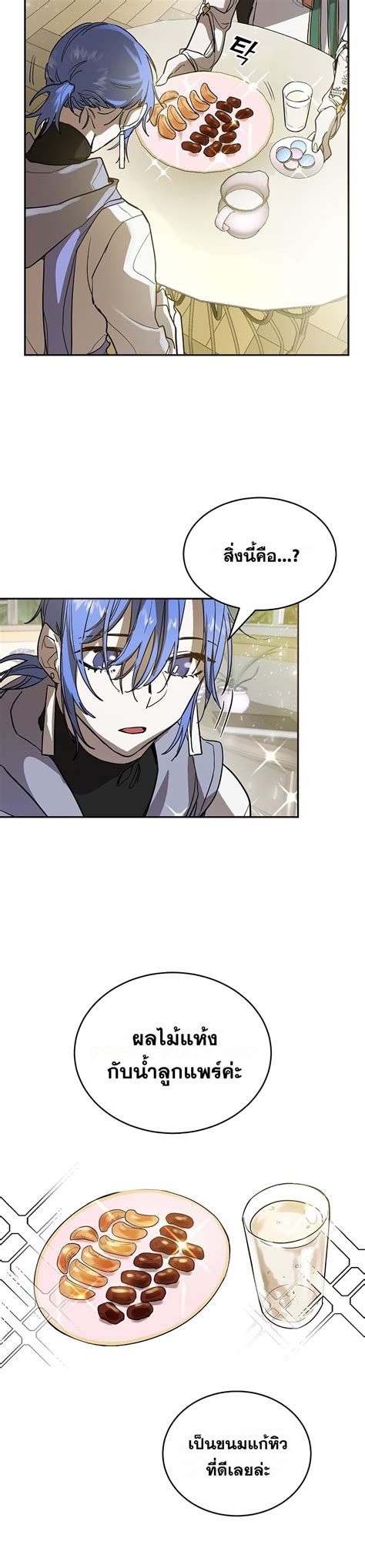 อ่าน Cooking Wizard ตอนที่ 6 6 Th แปลไทย Niceoppai