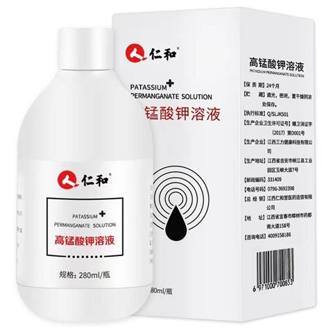 仁和高锰酸钾溶液280ml杀菌消毒男女私处护理洗液 一件代发 阿里巴巴