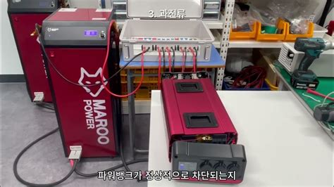 바스트로파워뱅크7 K 배터리가 장착된 국산 바스트로 파워뱅크 20kwh Bms의 안전보호기능 바스트로파워뱅크bms안전보호