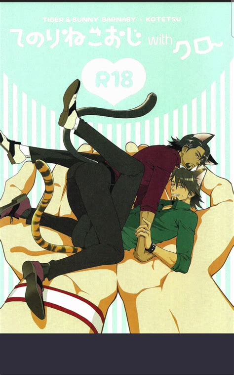 Short Manga 2 Tiny Mans