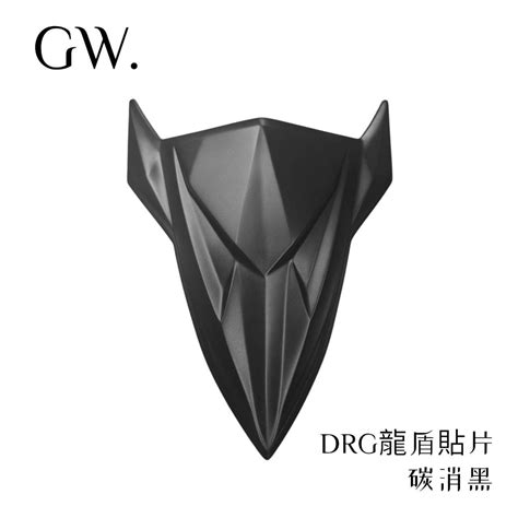 Sym Drg 水冷跑旅俱樂部 老殼新作 Drg龍盾三代貼片