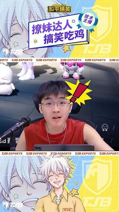 妹子和多人暧昧？牧童当面拆穿！【牧童】搞笑 搞笑视频 游戏 直播 剧情 游戏解说 爆笑恰鸡 Pubgmobile Pubgm 绝地求生 和平精英 Shorts