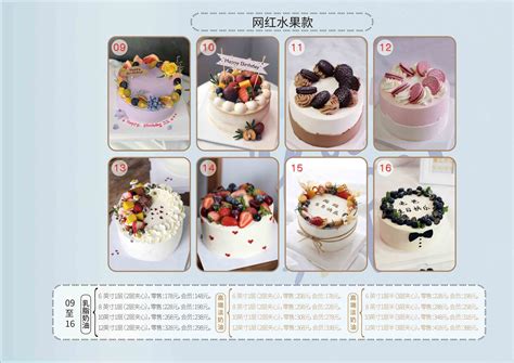 生日蛋糕图集 生日蛋糕 圣士产品 营口圣士实业有限公司