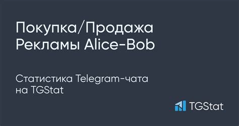 Статистика Telegram чата Покупка Продажа Рекламы Alice Bob — Alice Bob Public — Tgstat