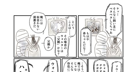 Ac6 C4 621 Handler Walter ゆかいなac6 Pixiv