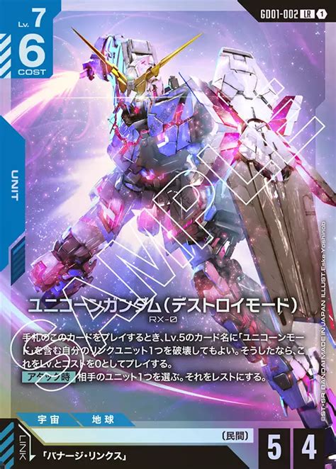Newtype Rising Gd01 Gundam Card Game Official Website