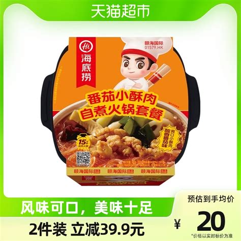 海底捞自热火锅番茄小酥肉345g即食速食自煮方便懒人小火锅虎窝淘