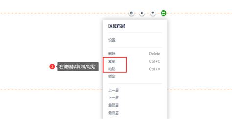如何添加区域布局？ 建站宝盒帮助中心