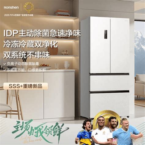 2026年冰箱怎么选？推荐7款容声双净双系统冰箱，节能保鲜效果赞！食材设计异味