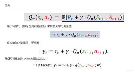 强化学习 td算法 td算法和真实值的误差 csdn博客