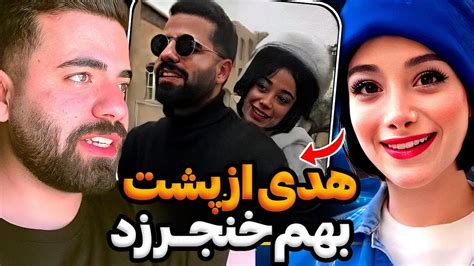 افشاگری آریان آزمون از علت جداییشاز هدی دریغ😨 به هدی‌اعتمادکردم اما ازپشت‌بهم خنجرزد‼️ Youtube