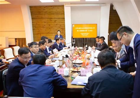 第三届董事会第一次会议顺利召开！