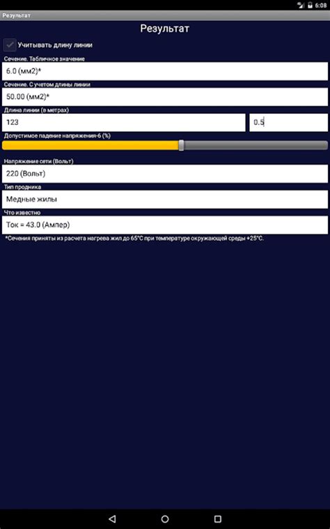 Electrical Calculations Apk Pour Android Télécharger