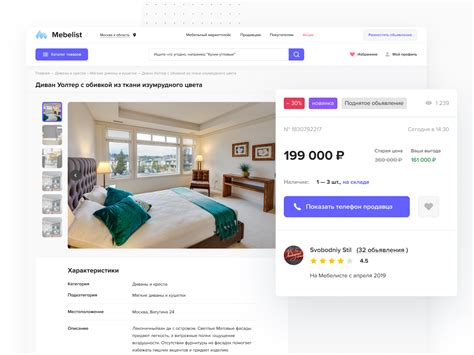Dribbble Mebelist Item Details 2x Png By Max Burlak