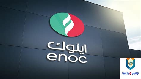 وظائف شركة اينوك الوطنية للنفط والطاقة في الامارات توظيفي