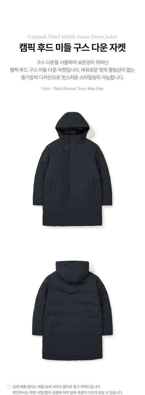 스노우피크에서 미들 구스다운 샀는데 패션 에펨코리아