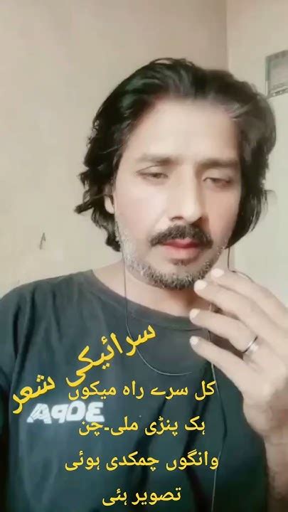 کل سرے راہ میکوں ہک پنڑی ملی🙏🌹 Youtube