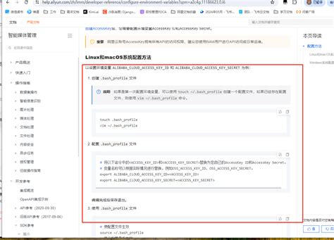 智能媒体管理图片盲水印 Python 包 要求设置环境变量 这俩值从哪获取？问答 阿里云开发者社区