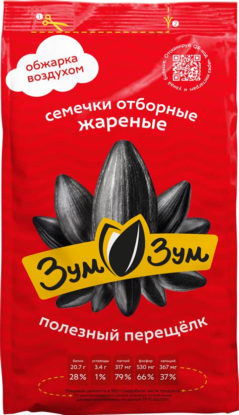 Семечки Зум Зум отборные 240г купить с доставкой на дом цены в интернет магазине