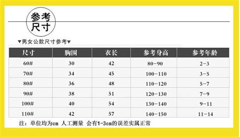 童装t恤尺寸表童装尺寸测量示意图童装t恤裁剪图大山谷图库