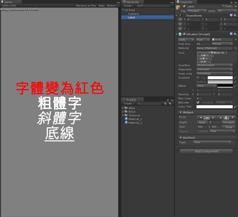 unity ugui教程：bbcode 文字特效 腾讯游戏学堂