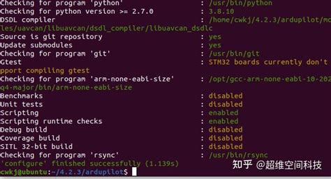 如何在ubuntu上一步步搭建apm固件编译环境? 知乎 如何在ubuntu上一步步搭建apm固件编译环境? 知乎